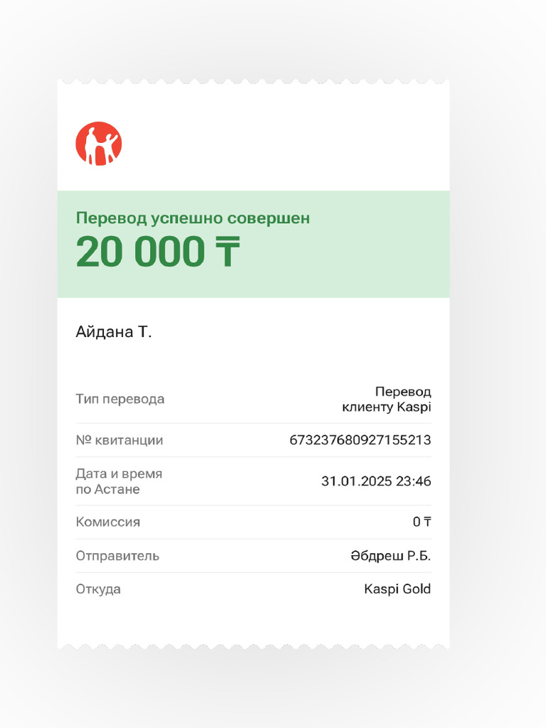 Transfer Receipt 13 - 673237680927155213 | PDF