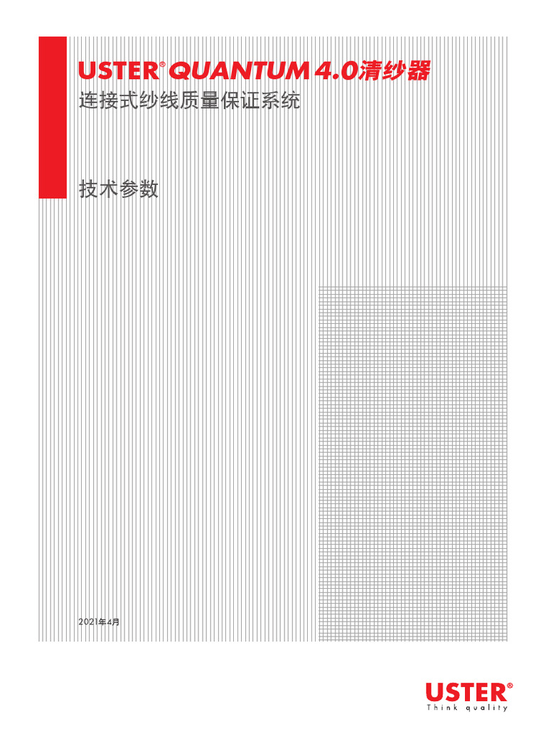 Uster Quantum 4.0 Technical Data CN | PDF