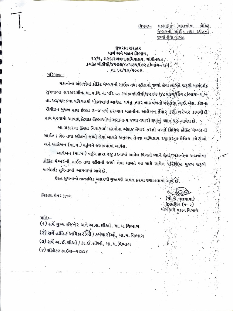 Gujarat Seismic Zone GR | PDF