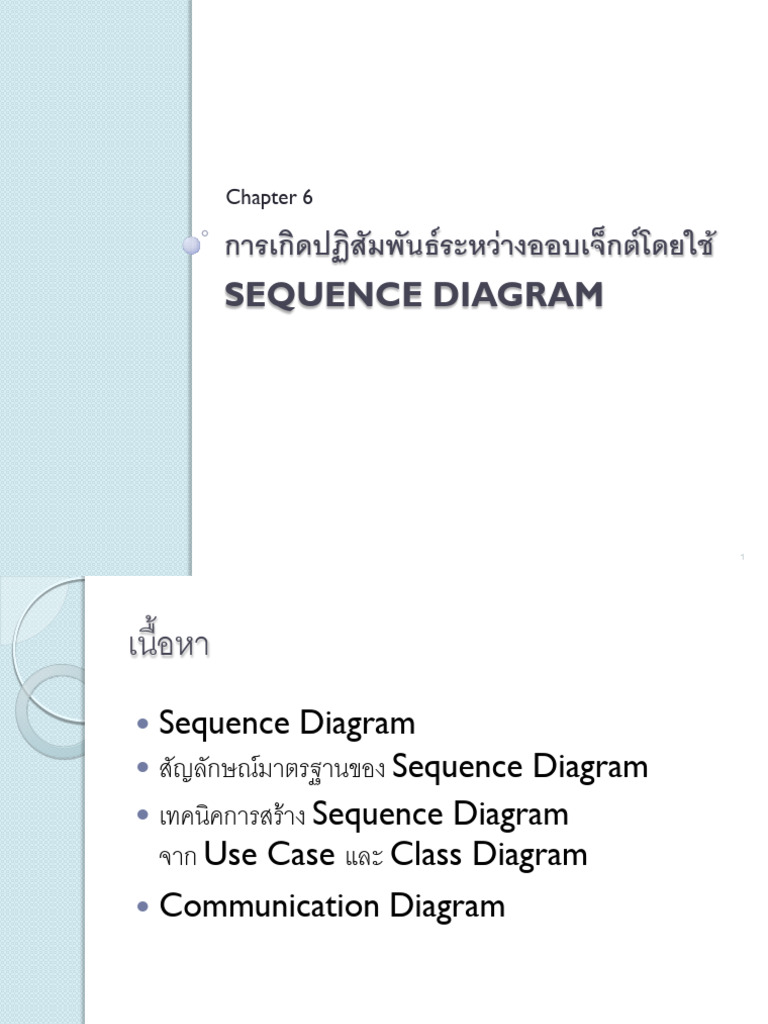 Sequence Diagram | PDF