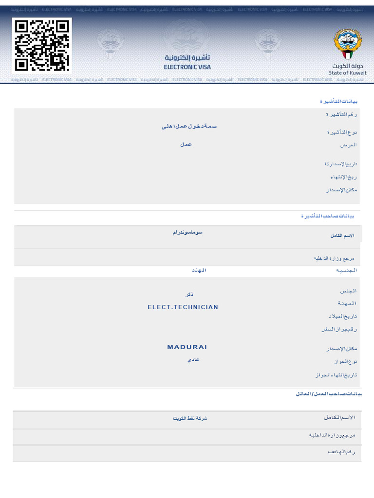 Kuwait Work Visa Details 2025 | PDF