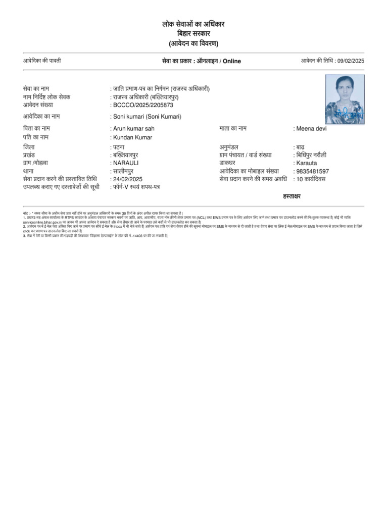 Bccco 2025 2205873 | PDF