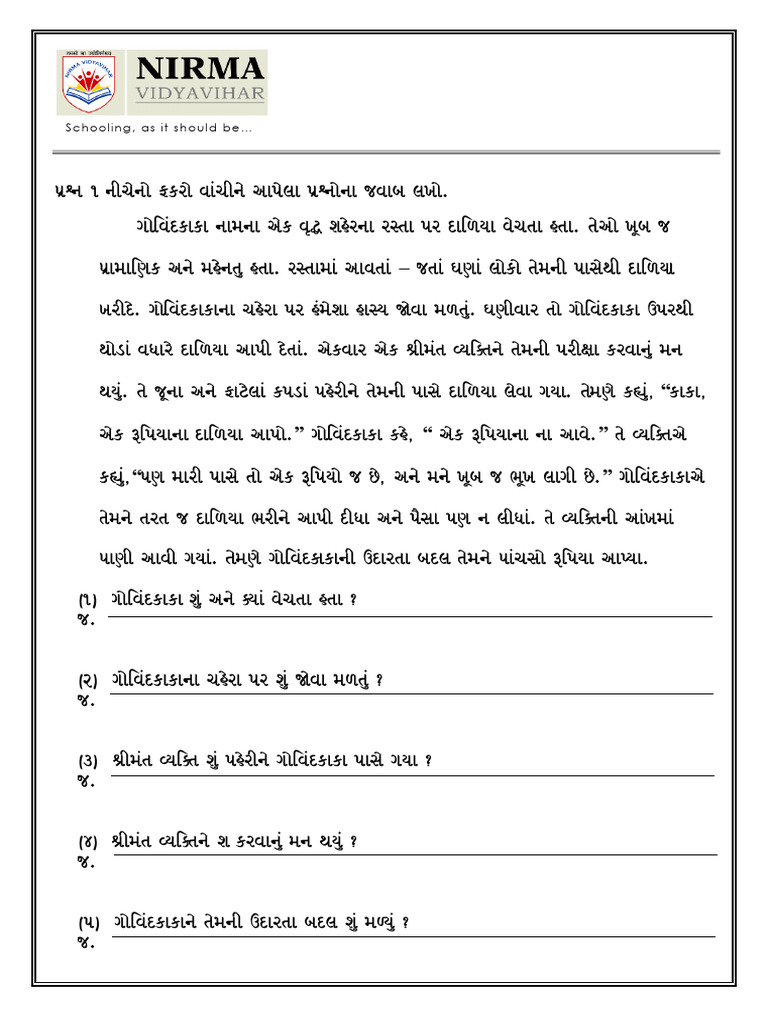 STD 4 Gujarati Worksheet 5 | PDF