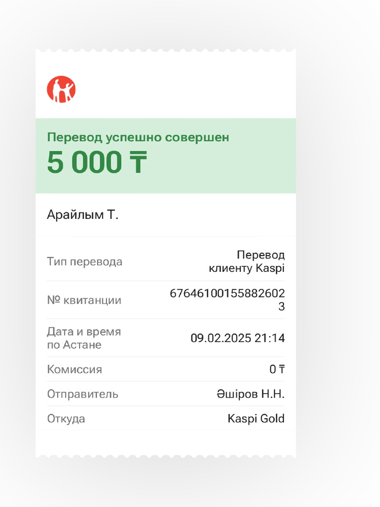 Transfer Receipt 13 - 676461001558826023 | PDF