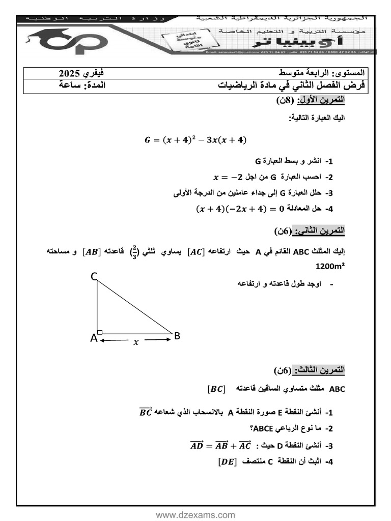 WWW - Dzexams 1 | PDF