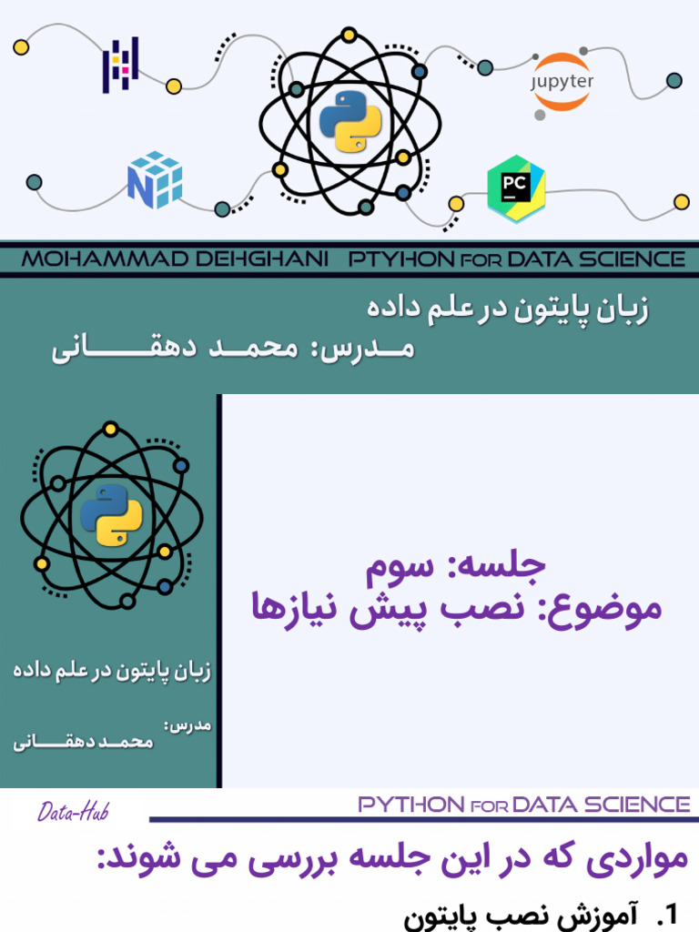 03-Install Tools | PDF