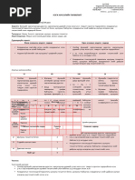 ЭЕШ 2023 ОН | PDF