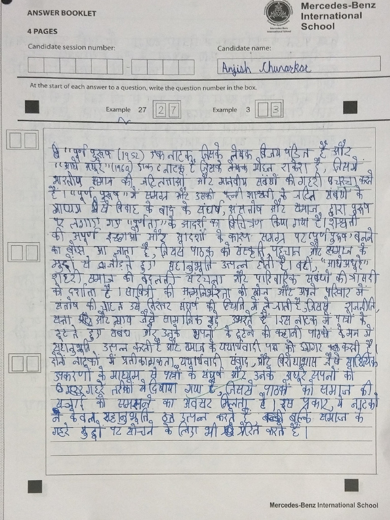 Paper2 Hindi | PDF