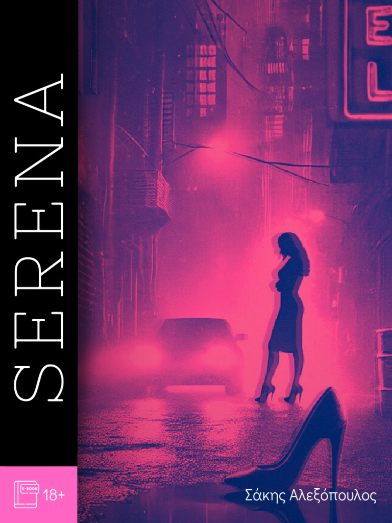 Serena | PDF
