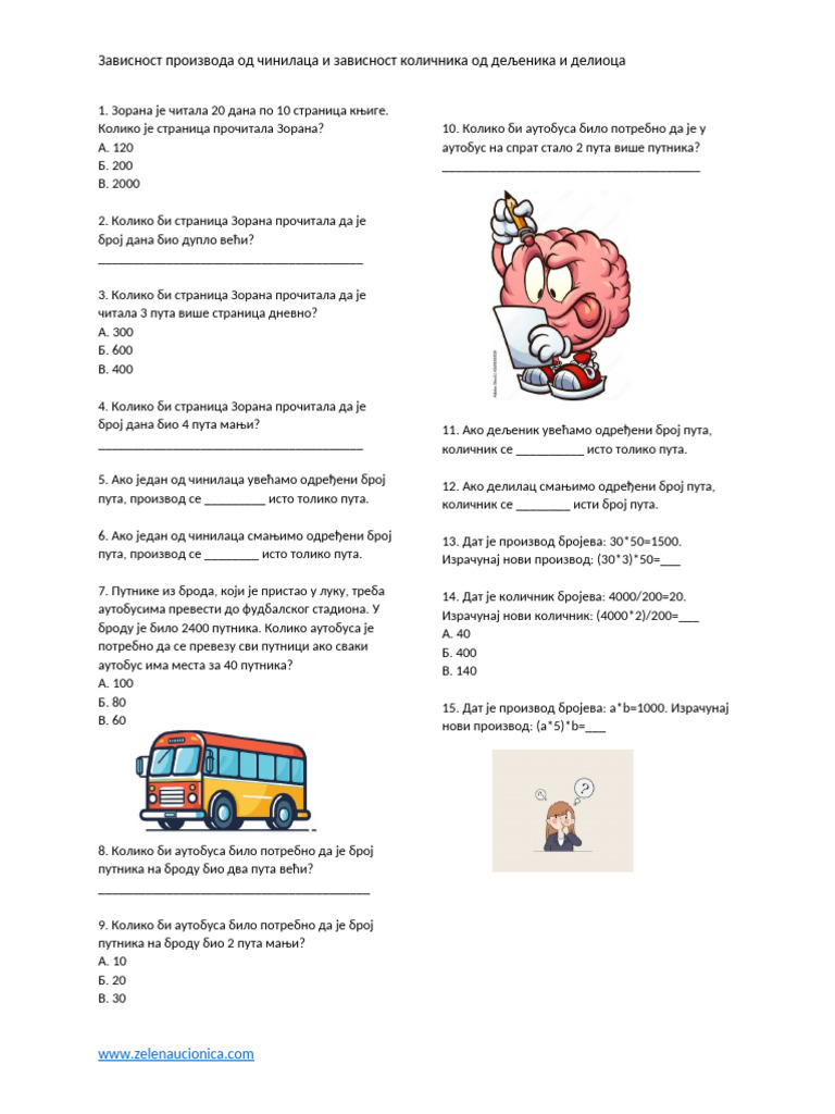 Zavisnost Proizvoda Od Cinioca I Zavisnost Kolicnika Od Deljenika I ...