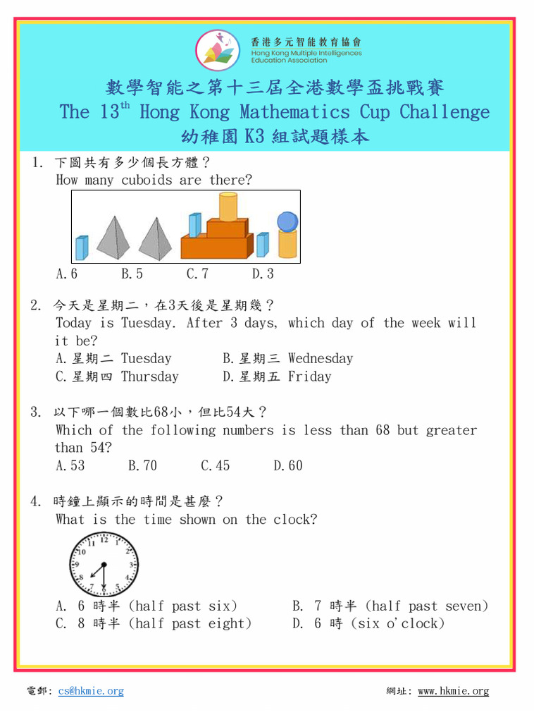 K3 Sample Question | PDF