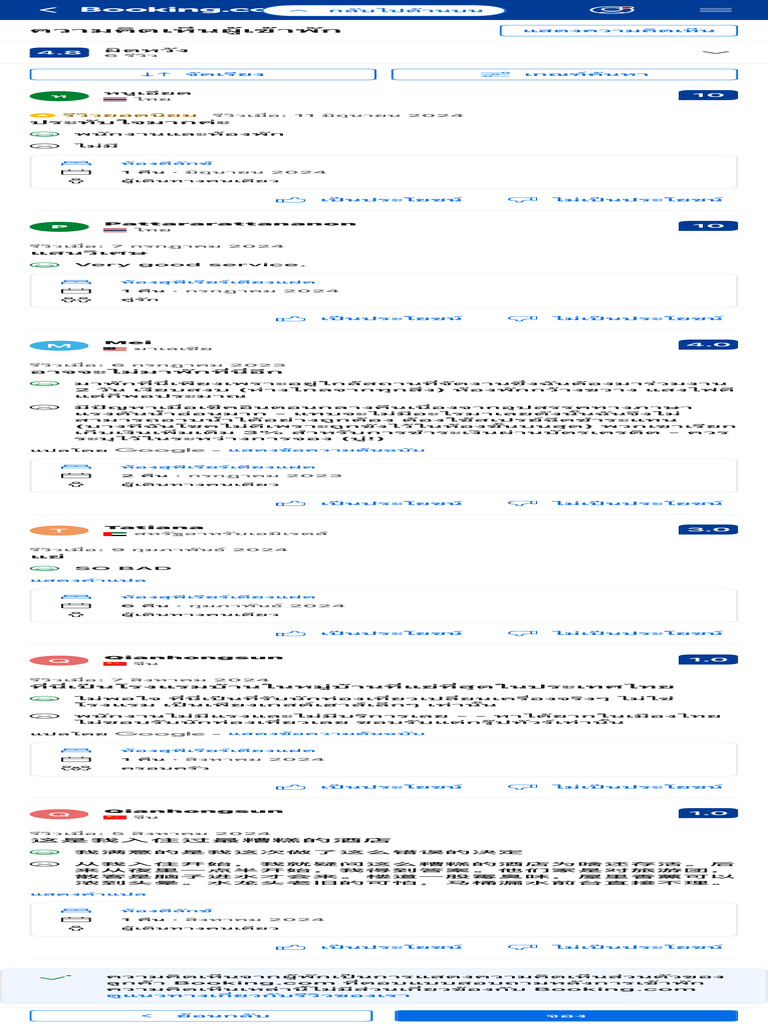 ภาพถ่ายหน้าจอ 2567-08-26 เวลา 10.15.15 | PDF