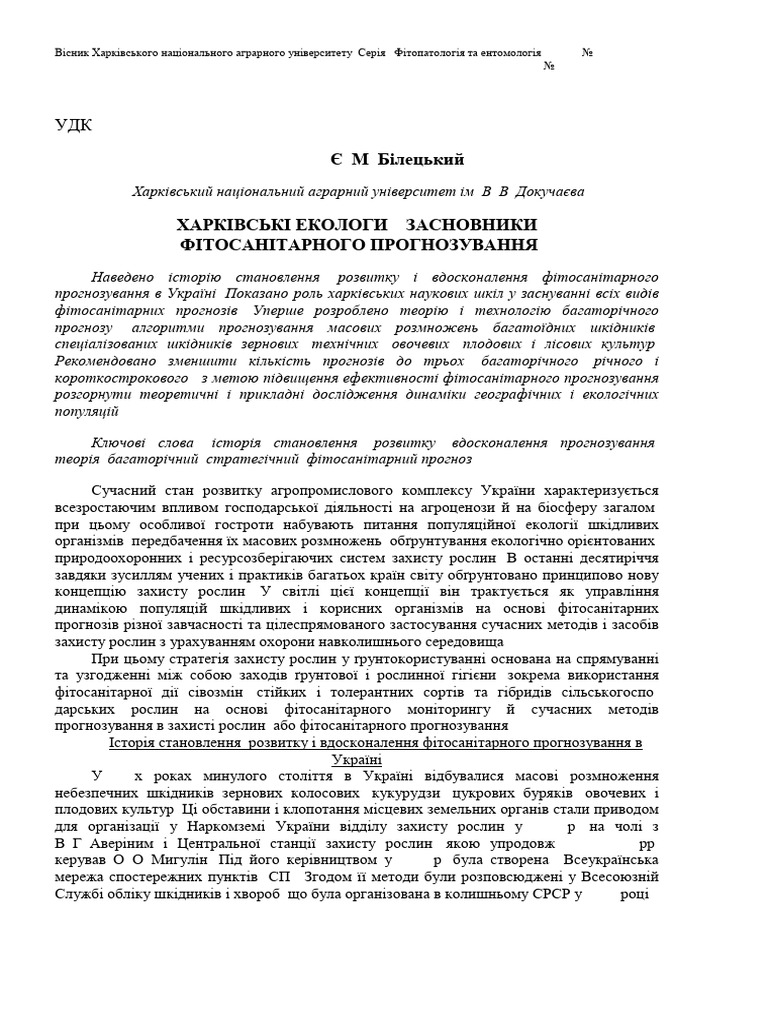 2013 10 033-045 Beletsky | PDF