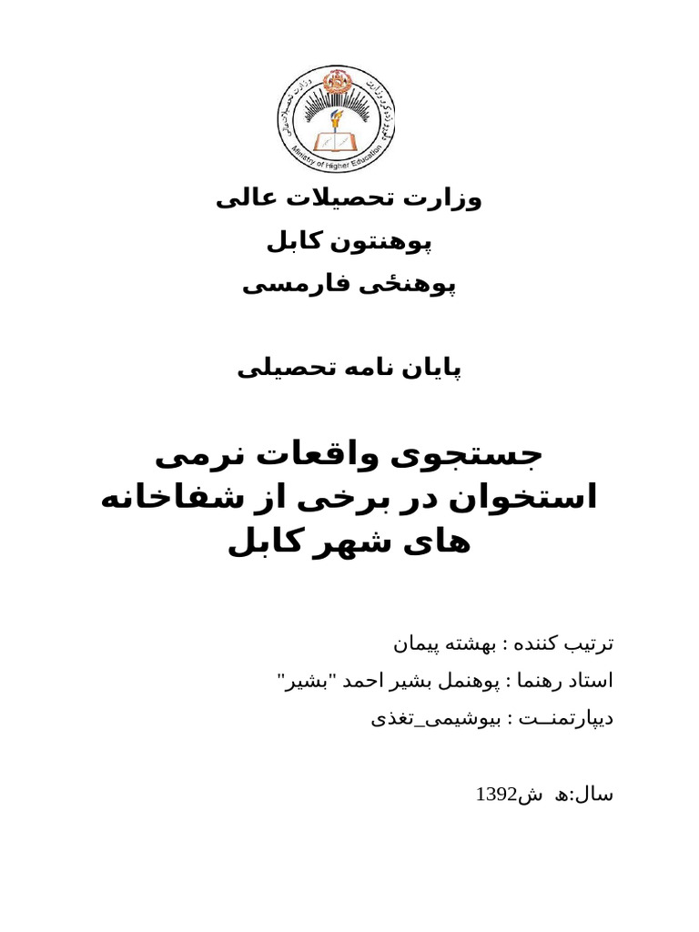 Complete Monograph | PDF