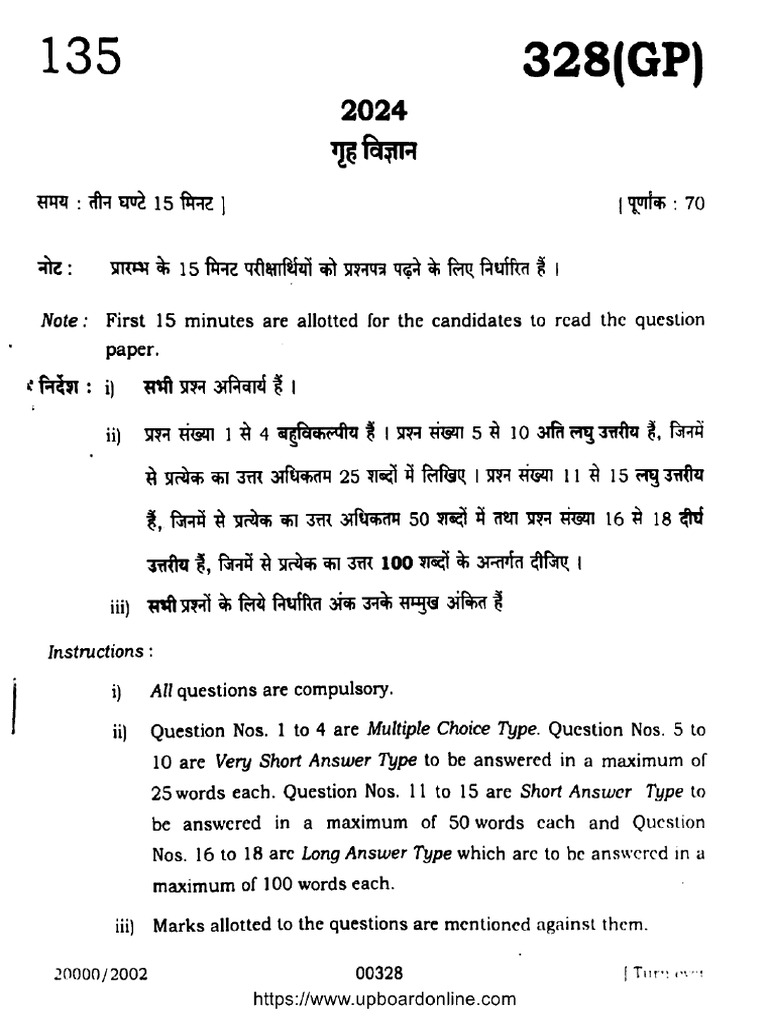 Up Board Class 12 Home Science 328 GP 2024 | PDF