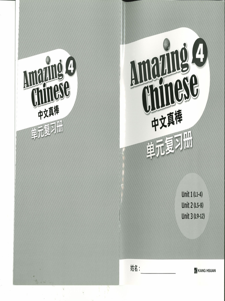 Amazing Chinese 4 - Booklet Unit 1-3 | PDF