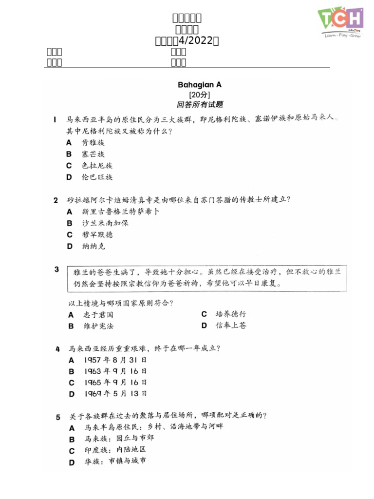 Y6 Sejarah | PDF