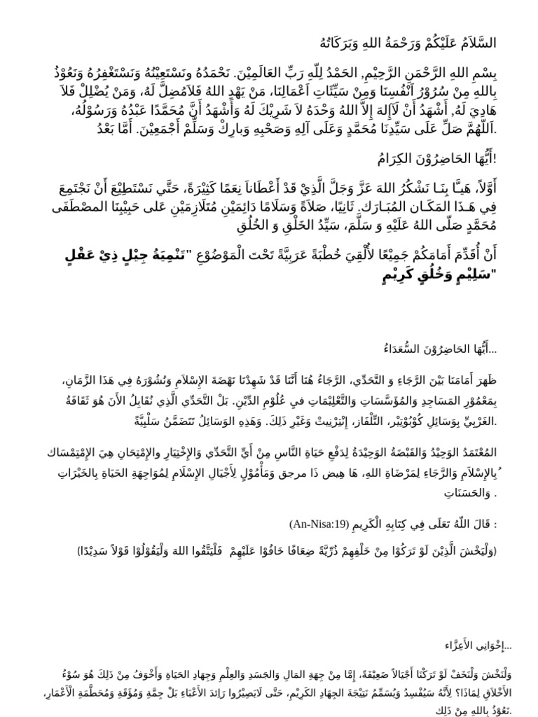 Pidato B Arab Putra | PDF