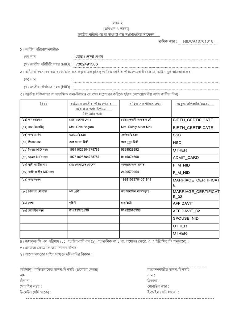 Correction Form | PDF