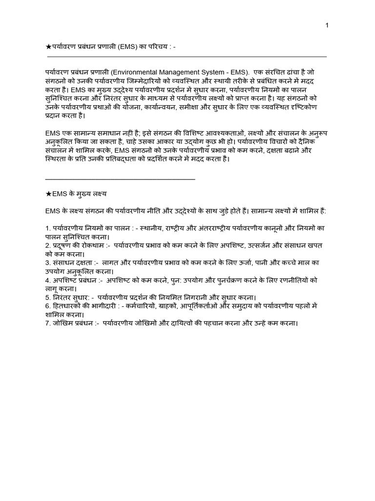 Unit 1 (Environmental Management) | PDF