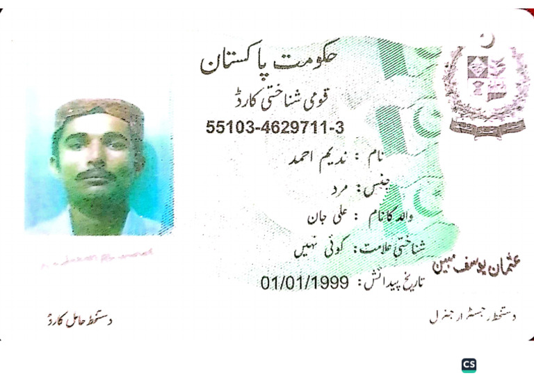 NIC Front Side | PDF