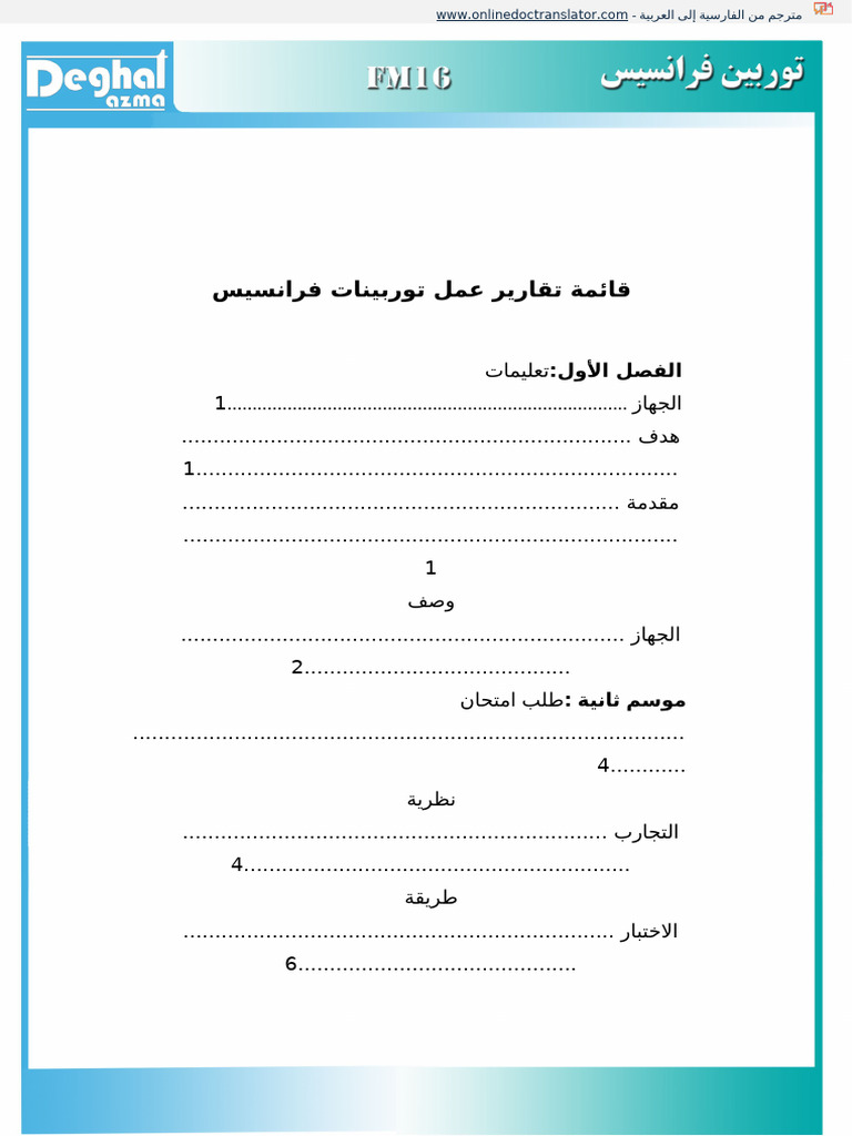 Torbin Francis - Fa.ar | PDF
