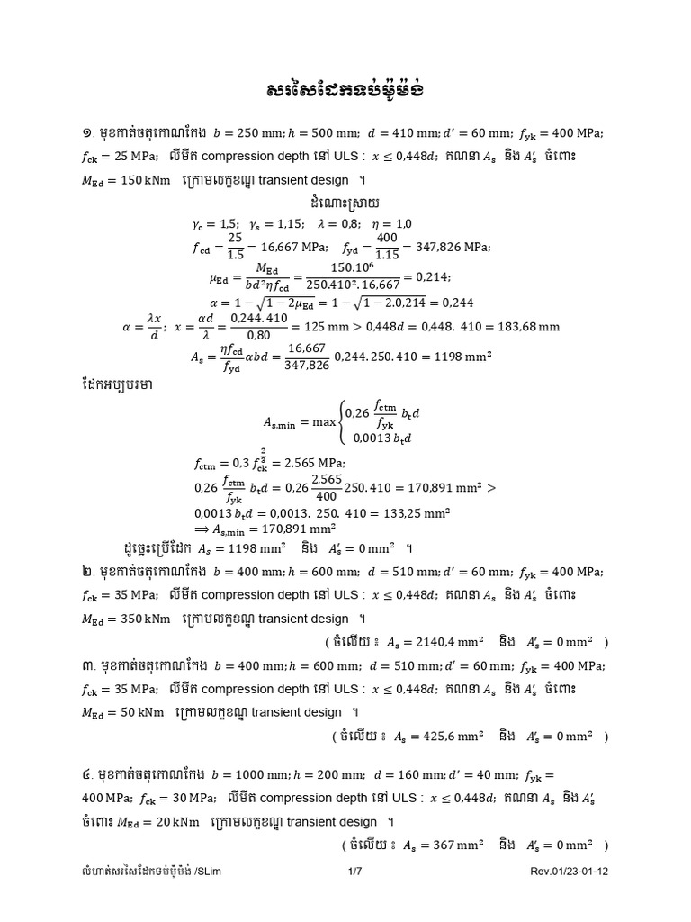 Exercises 01 Moment | PDF