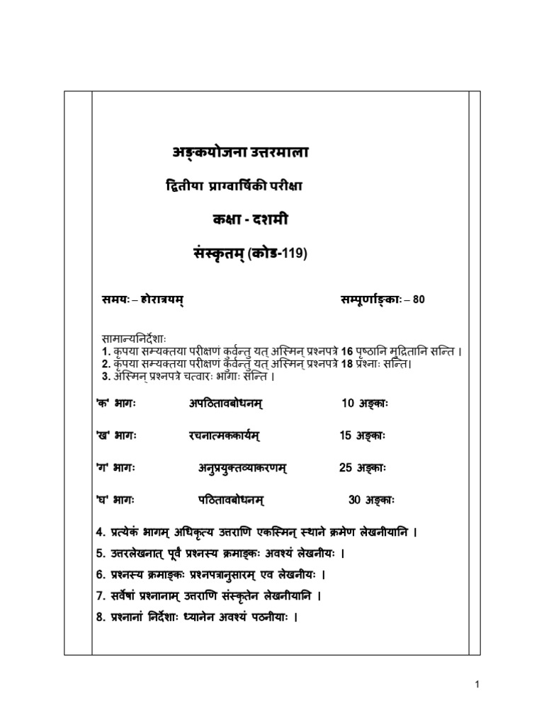 Marking Scheme Pre Board 2 - 24 | PDF