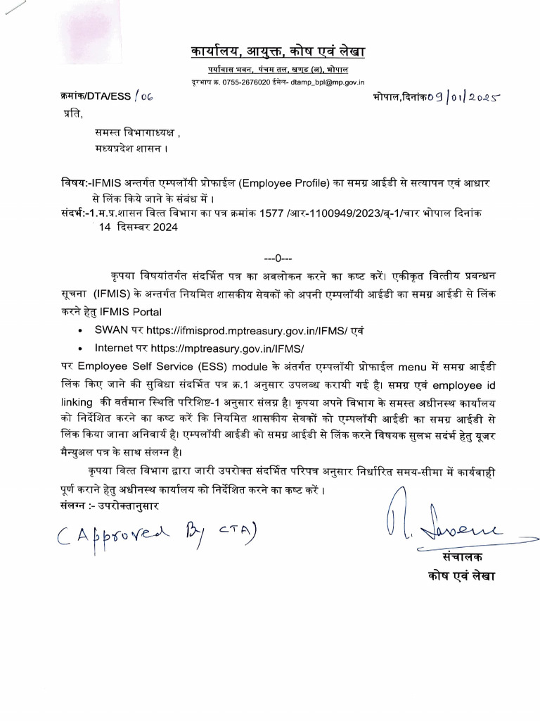 Letter N User Manual Samgra Ifmis090125 | PDF | Computing | Cyberspace