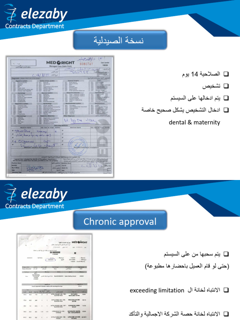 Insuranceattach 67aee703 6a8e 4659 8840 D30fa0793eca Medright | PDF