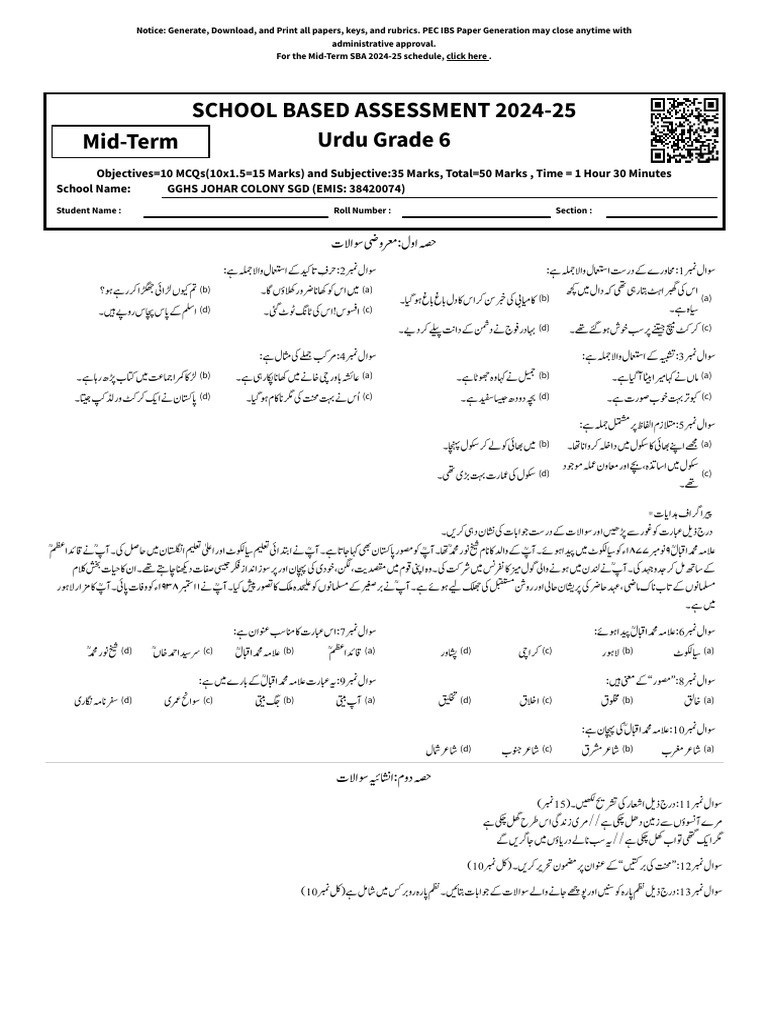 6TH Urdu | PDF