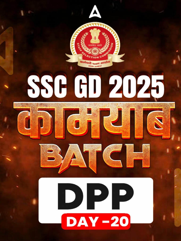 कामयाब SSC GD Constable DPP 20 (hindi) | PDF