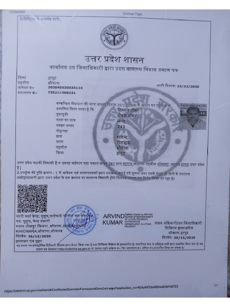 Residential Letter | PDF