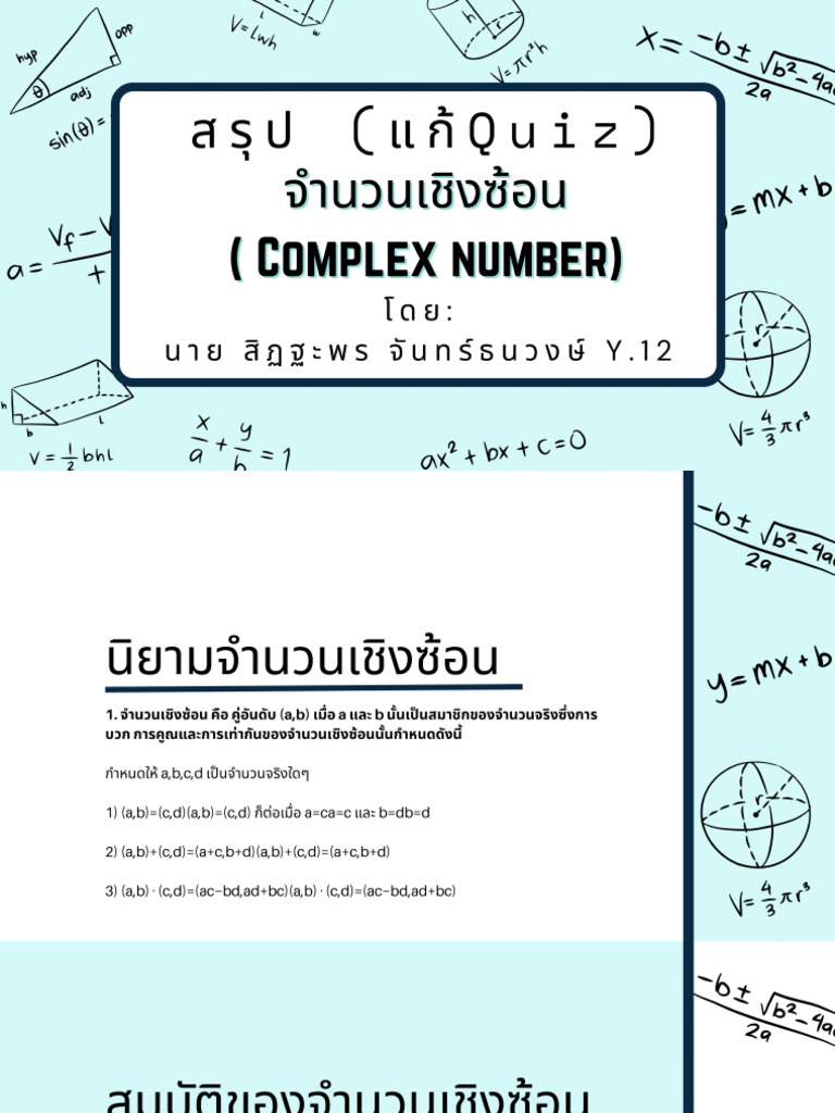 สรุป 20250204 161535 0000 | PDF