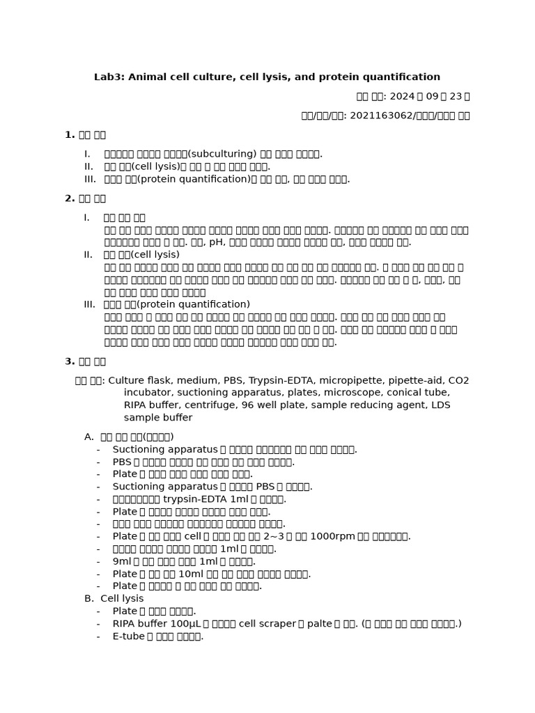 LAB3. 김현하. 2021163062 | PDF