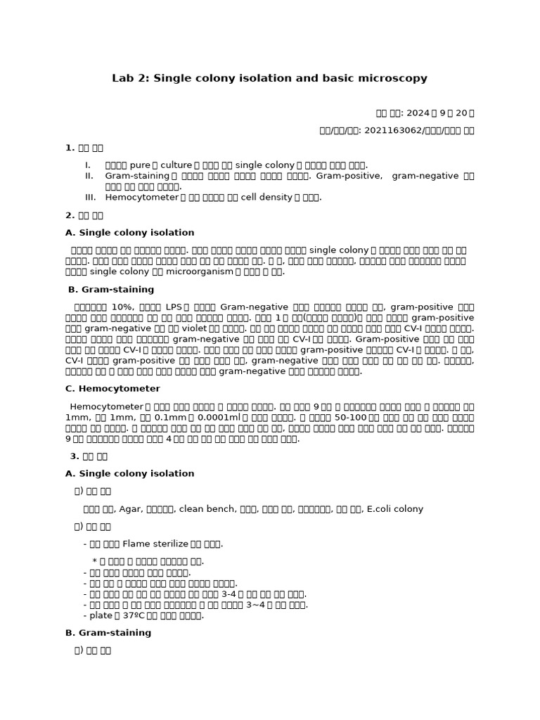 LAB2. 김현하. 2021163062 | PDF