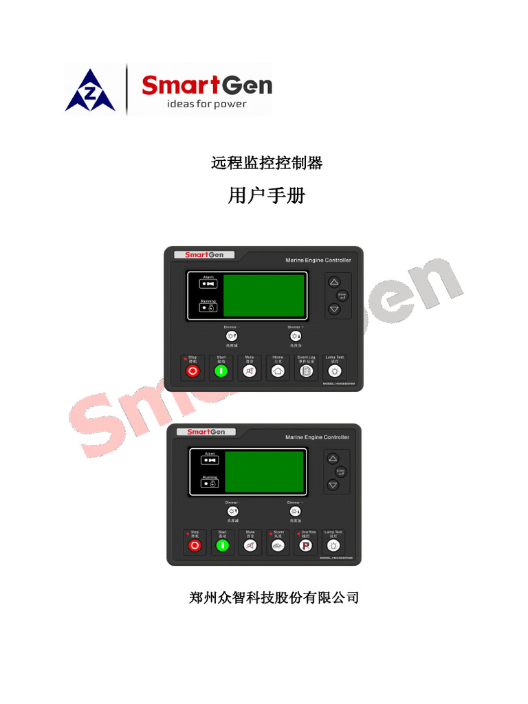 远传模块HMC6000RM cn | PDF