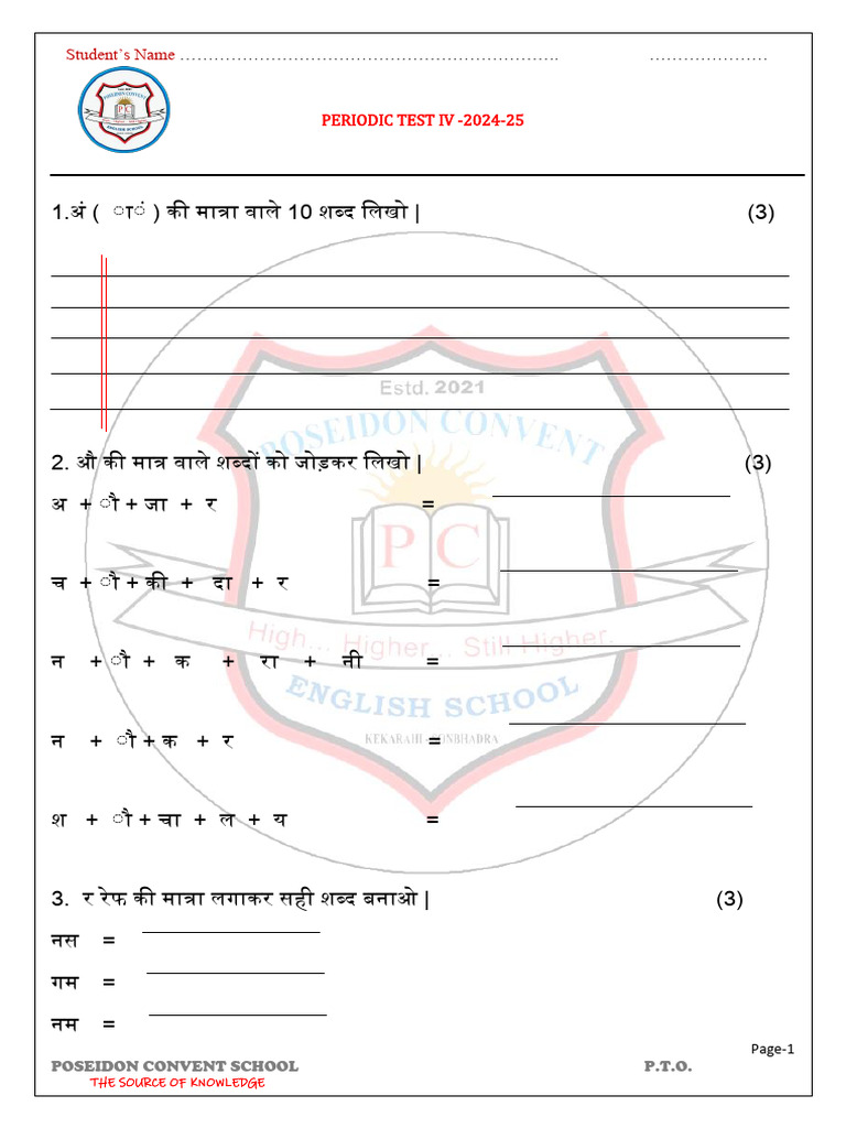Class Ukg Hindi | PDF