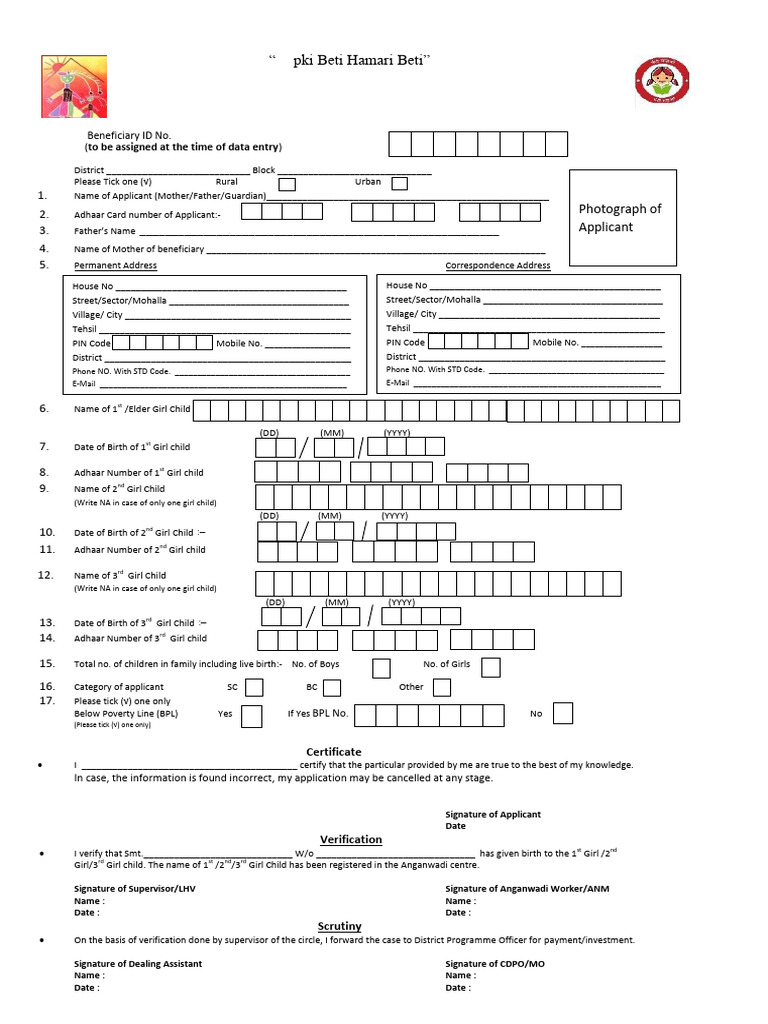 Aapki Beti Hamari Beti Verification Form PDF | PDF | Applications Of ...