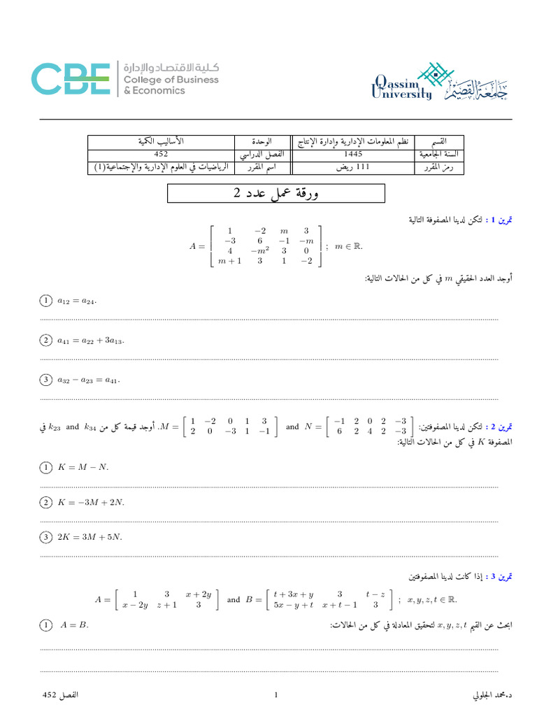 111 ريض -serie2 | PDF