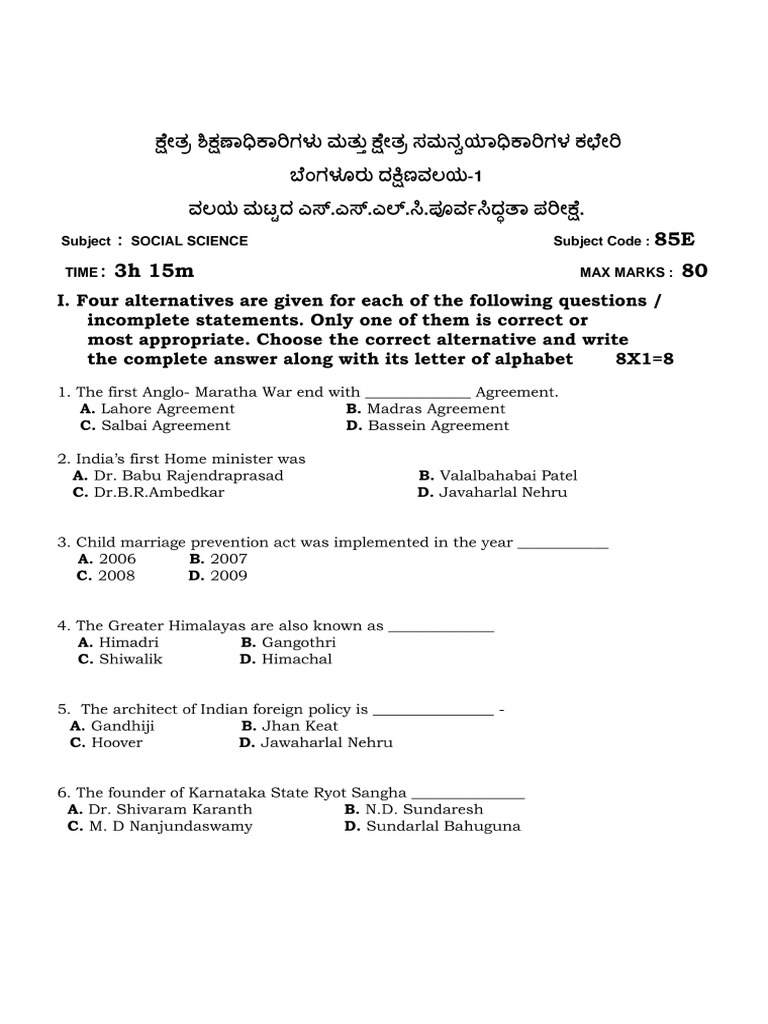 Social Preparatory | PDF