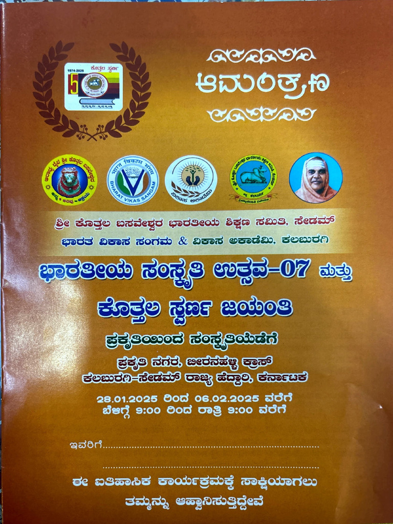 Bharateeya Samskruti Utsav Invitation-1 | PDF