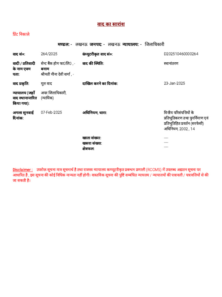 Meena Devi | PDF
