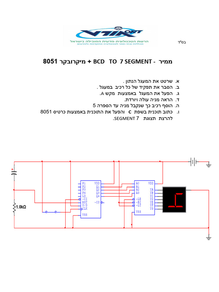 7 Segment | PDF