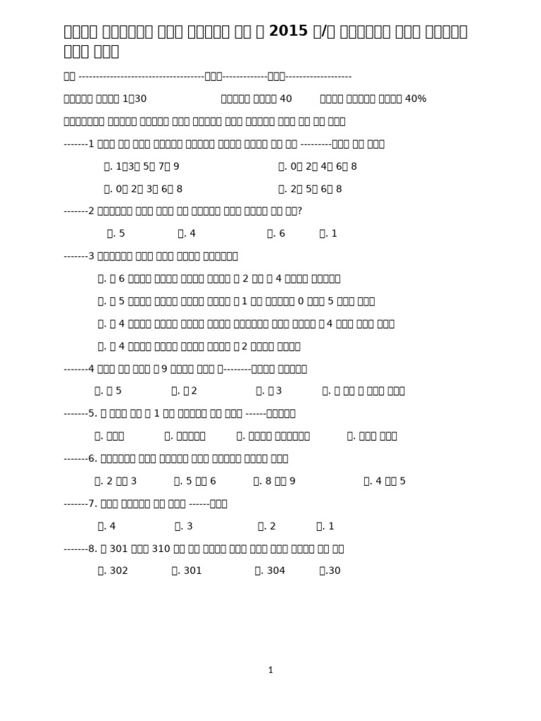 Maths Model Grade6 2015 | PDF