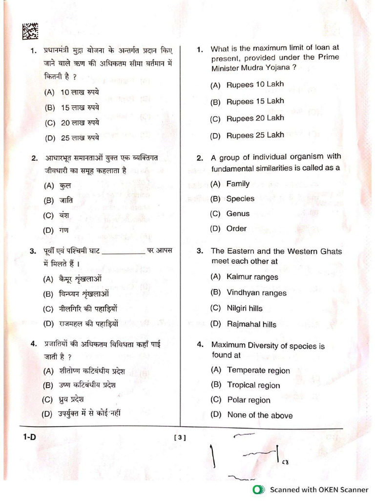 CGPSC Pre Question Paper | PDF