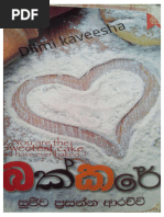 Hima Yayaka Mal Pipila (Ebook) | PDF