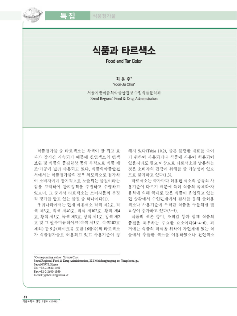 Food and Tar Color - Korea | PDF