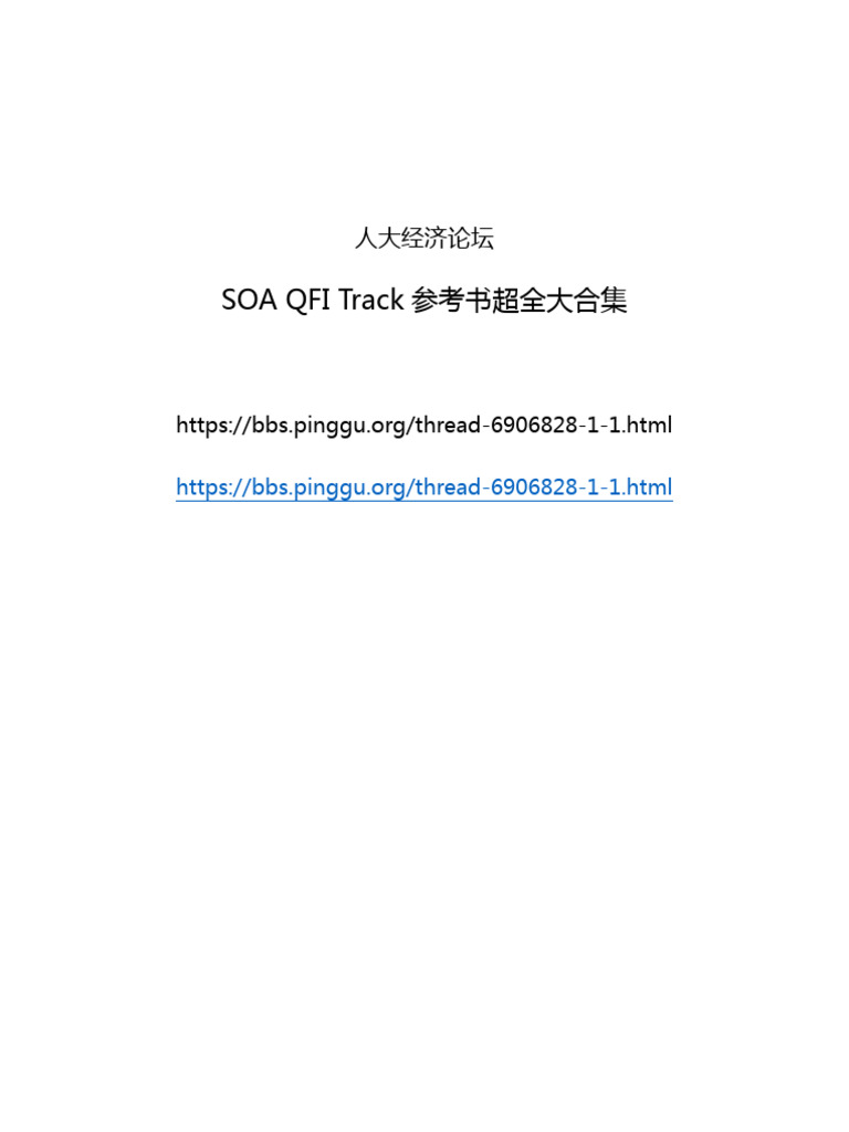 The Top 10 Operational Risks | PDF | Risk | Operational Risk