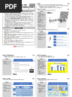 ITQ한글 2025년1월A형 | PDF